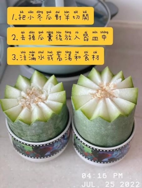 冬瓜盅的做法大全_冬瓜盅怎么做好吃-第1张图片-山城妙识 冬瓜盅的做法大全_冬瓜盅怎么做好吃-第1张图片-山城妙识