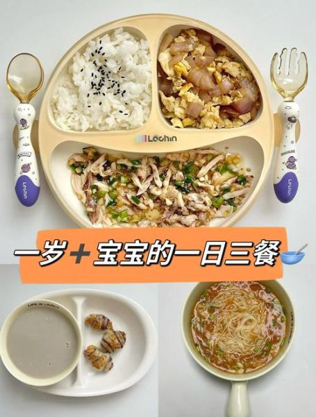 一岁四个月宝宝吃什么_辅食怎么做-第3张图片-山城妙识