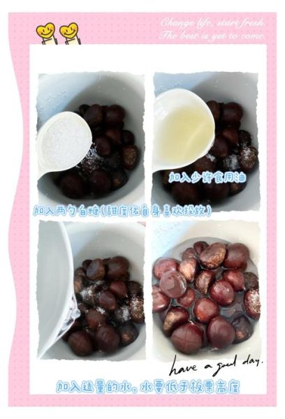 生板栗怎么煮_生板栗的做法大全家常-第3张图片-山城妙识