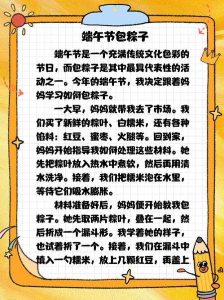 包粽子作文500字怎么写_包粽子的步骤有哪些-第2张图片-山城妙识 包粽子作文500字怎么写_包粽子的步骤有哪些-第2张图片-山城妙识