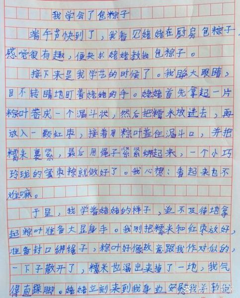 包粽子作文500字怎么写_包粽子的步骤有哪些-第3张图片-山城妙识 包粽子作文500字怎么写_包粽子的步骤有哪些-第3张图片-山城妙识
