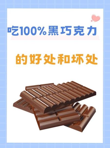 男人吃巧克力的好处有哪些_男人吃黑巧克力能壮阳吗-第3张图片-山城妙识