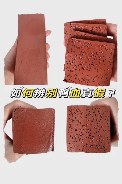 假鸭血是什么做的_假鸭血对人体有害吗-第3张图片-山城妙识