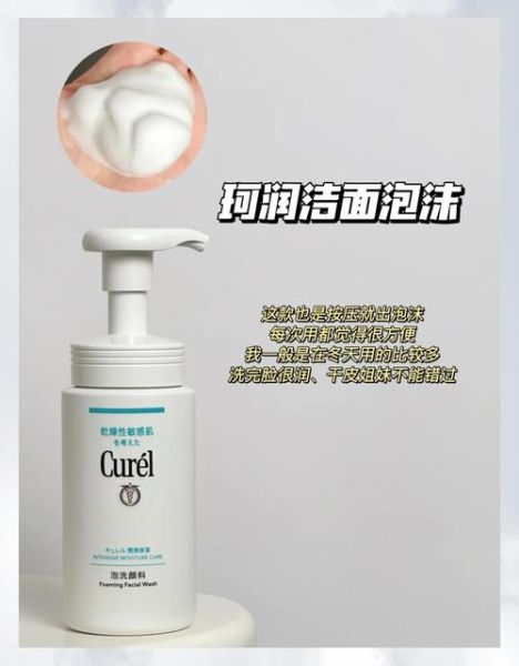 氨基酸洗面奶适合敏感肌吗_氨基酸洗面奶怎么用-第2张图片-山城妙识