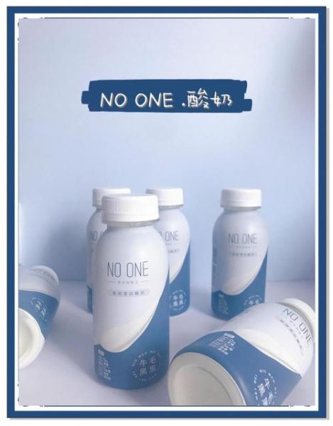 无添加酸奶哪个牌子好_十大无添加酸奶排行榜-第1张图片-山城妙识