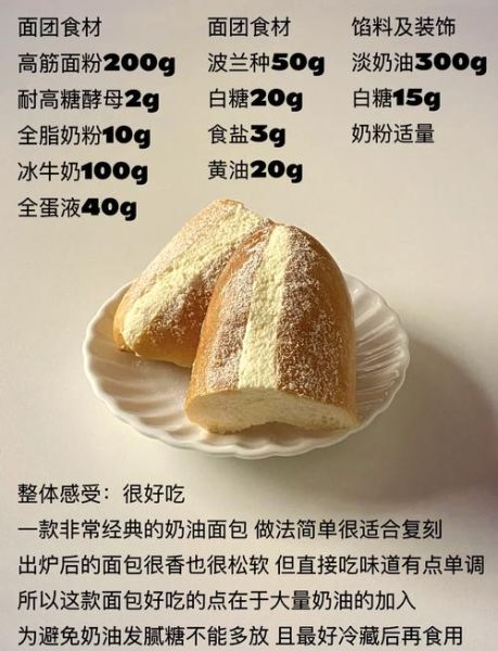 面包怎么做才松软_为什么面包发不起来-第1张图片-山城妙识