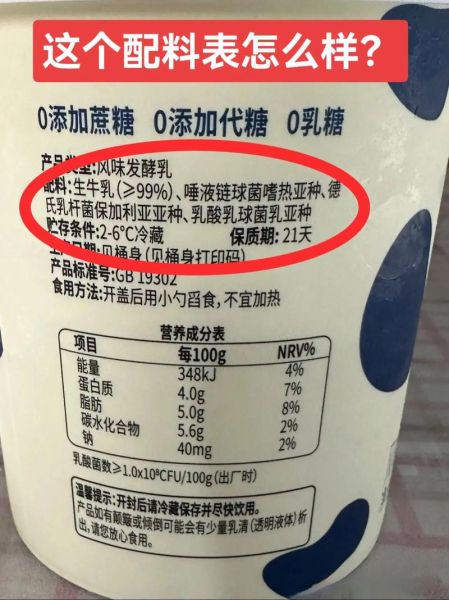 无添加酸奶哪个牌子好_十大无添加酸奶排行榜-第3张图片-山城妙识