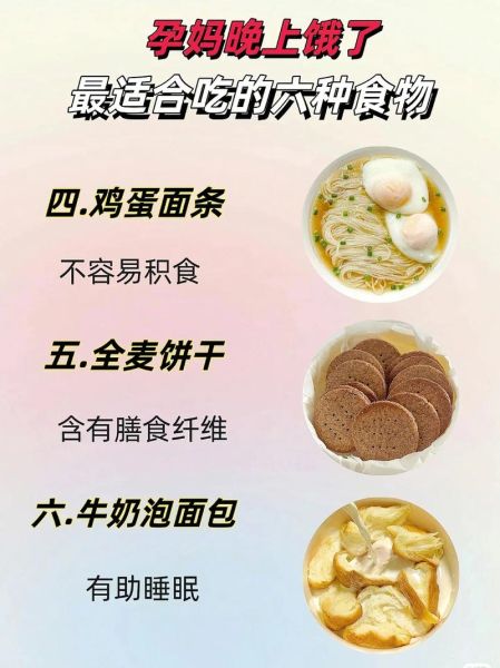孕妇晚上饿了吃什么好_孕妇夜宵食谱推荐-第1张图片-山城妙识