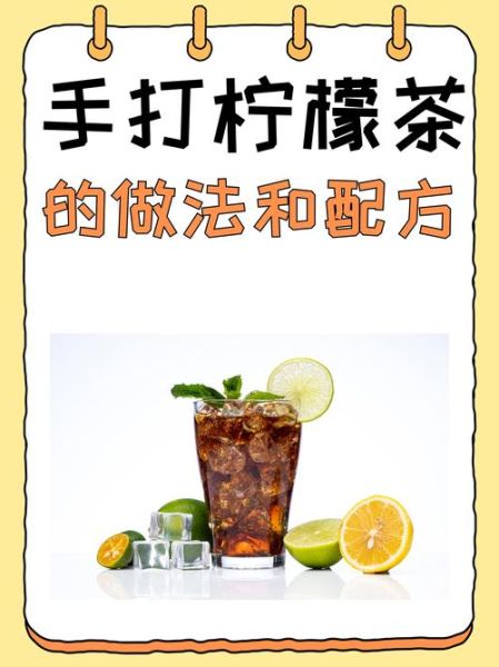 柠檬水怎么做才好喝_柠檬水正确做法比例-第3张图片-山城妙识