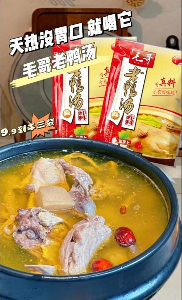 重庆毛哥老鸭汤怎么做_重庆毛哥老鸭汤好吃吗-第1张图片-山城妙识