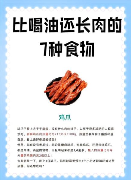 鱿鱼丝热量高吗_减肥能吃吗-第1张图片-山城妙识