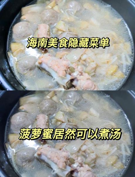 菠萝蜜籽炖排骨的功效_孕妇能吃吗-第2张图片-山城妙识 菠萝蜜籽炖排骨的功效_孕妇能吃吗-第2张图片-山城妙识