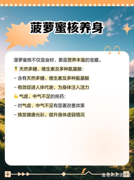 菠萝蜜籽炖排骨的功效_孕妇能吃吗-第3张图片-山城妙识 菠萝蜜籽炖排骨的功效_孕妇能吃吗-第3张图片-山城妙识