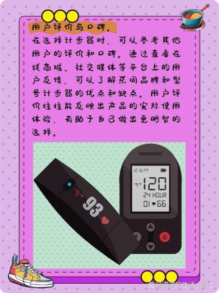 健康运动计步器下载_哪个计步器最准确-第2张图片-山城妙识