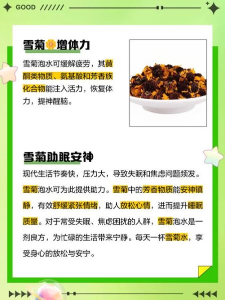 雪菊的功效与作用_雪菊适合什么人喝-第2张图片-山城妙识 雪菊的功效与作用_雪菊适合什么人喝-第2张图片-山城妙识