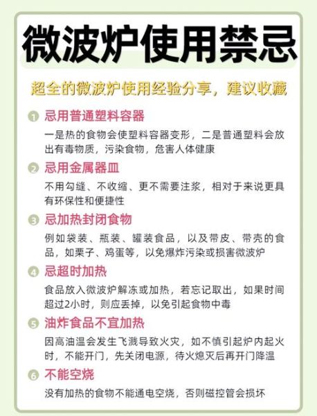 微波炉怎么用_微波炉使用步骤-第1张图片-山城妙识