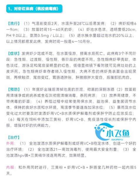 中国对虾养殖技术_对虾养殖常见问题-第1张图片-山城妙识