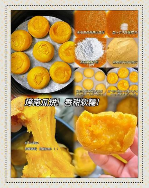 炸米饼怎么做_炸米饼的做法大全集-第1张图片-山城妙识