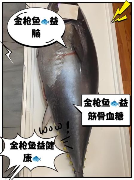 金枪鱼为什么难吃_金枪鱼口感差的原因-第2张图片-山城妙识 金枪鱼为什么难吃_金枪鱼口感差的原因-第2张图片-山城妙识