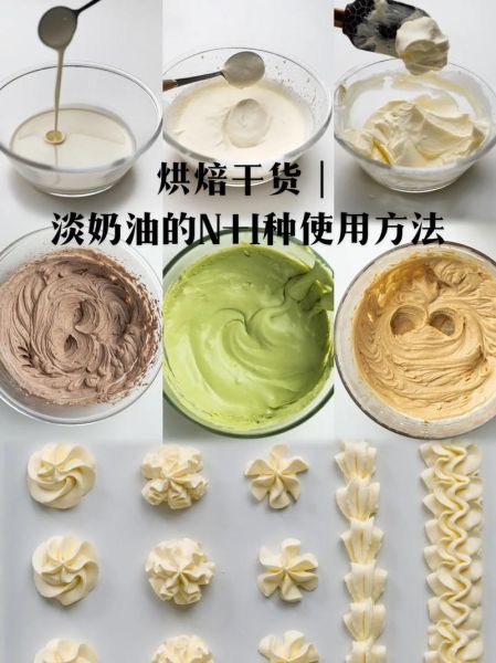 淡奶油怎么做_自制淡奶油需要哪些材料-第3张图片-山城妙识 淡奶油怎么做_自制淡奶油需要哪些材料-第3张图片-山城妙识