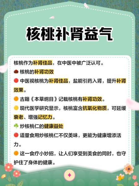 核桃仁怎么吃最营养_核桃仁的功效与作用-第3张图片-山城妙识