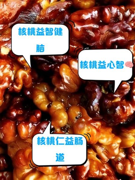 核桃仁怎么吃最营养_核桃仁的功效与作用-第1张图片-山城妙识