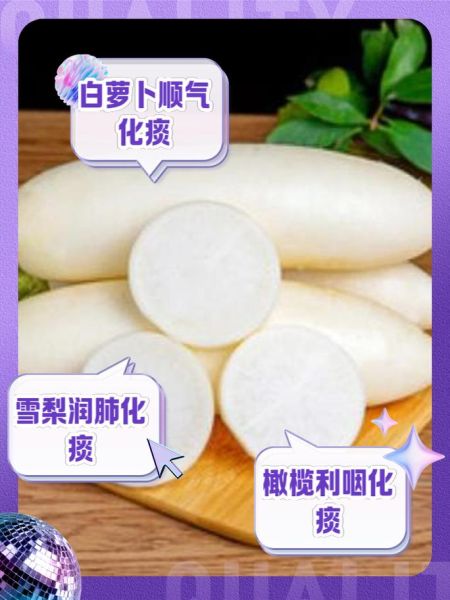 什么食物可以化痰祛痰_化痰吃什么最快-第3张图片-山城妙识 什么食物可以化痰祛痰_化痰吃什么最快-第3张图片-山城妙识
