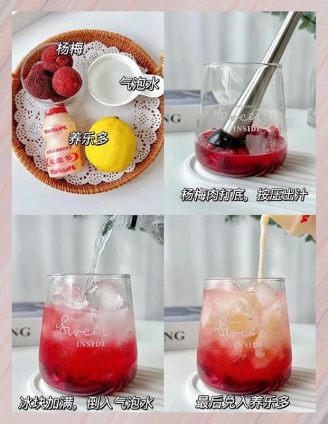 饮品做法大全简单做法_家庭自制冷饮怎么做-第3张图片-山城妙识 饮品做法大全简单做法_家庭自制冷饮怎么做-第3张图片-山城妙识