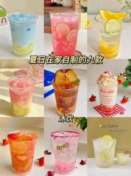 饮品做法大全简单做法_家庭自制冷饮怎么做-第2张图片-山城妙识 饮品做法大全简单做法_家庭自制冷饮怎么做-第2张图片-山城妙识