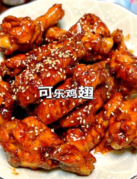 可乐鸡翅根怎么做好吃_可乐鸡翅根的做法大全-第1张图片-山城妙识
