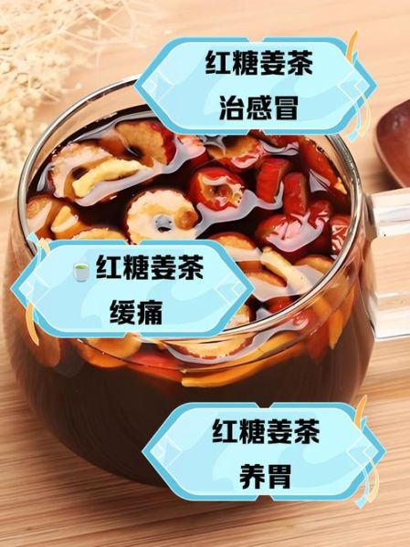 孕妇可以喝红糖姜茶吗_红糖姜茶对胎儿有影响吗-第1张图片-山城妙识