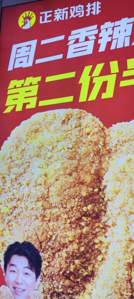 炸鸡排加盟哪家好_炸鸡排加盟费多少钱-第3张图片-山城妙识