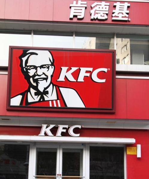 肯德基门店查询_附近肯德基在哪-第2张图片-山城妙识