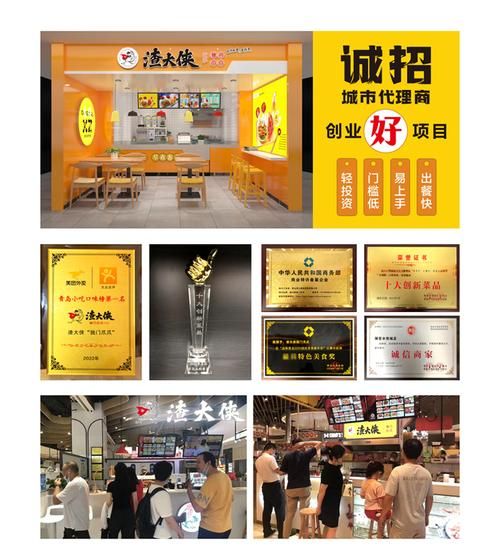 小吃加盟哪个品牌好_小吃加盟需要多少钱-第1张图片-山城妙识