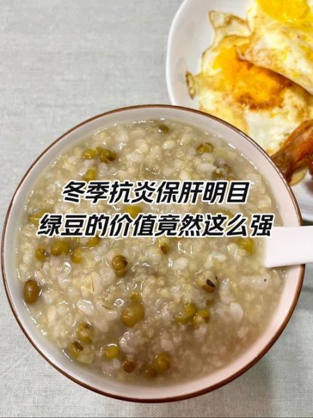 绿豆冬天怎么吃不上火_冬季绿豆养生做法-第1张图片-山城妙识