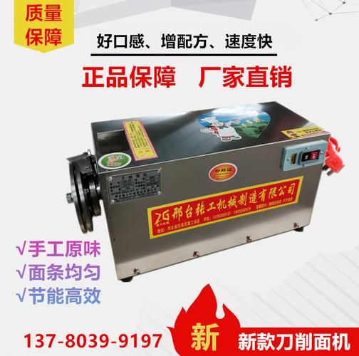 刀削面机器多少钱一台_刀削面机器价格表-第1张图片-山城妙识