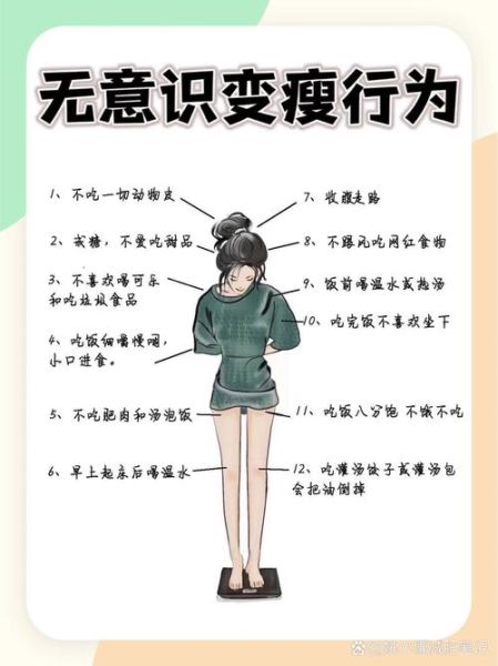 如何真正减肥_减肥不反弹的方法-第2张图片-山城妙识