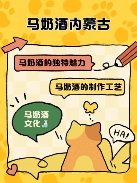 马奶酒的功效与作用_马奶酒适合什么人喝-第2张图片-山城妙识 马奶酒的功效与作用_马奶酒适合什么人喝-第2张图片-山城妙识
