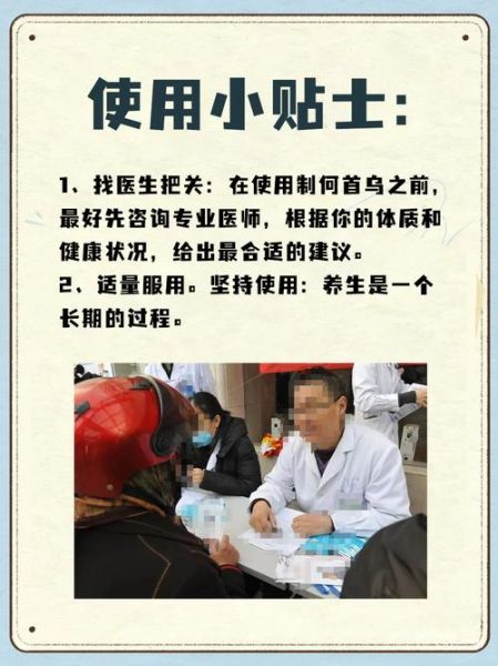 首乌片的功效与作用_首乌片能长期吃吗-第1张图片-山城妙识