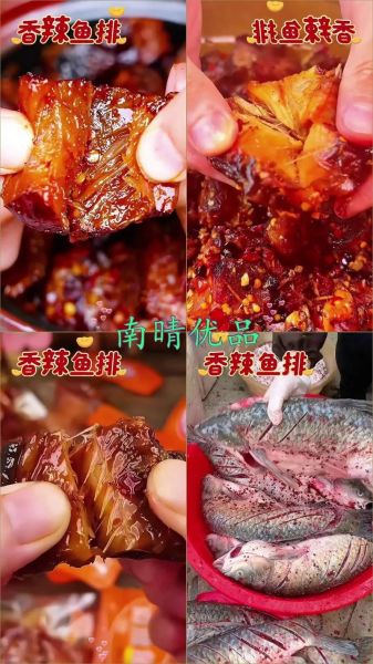 鱼怎么腌制入味_鱼腌制配料有哪些-第3张图片-山城妙识