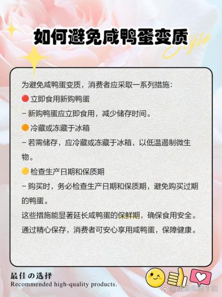 咸鸭蛋臭了还能吃吗_如何判断变质-第1张图片-山城妙识