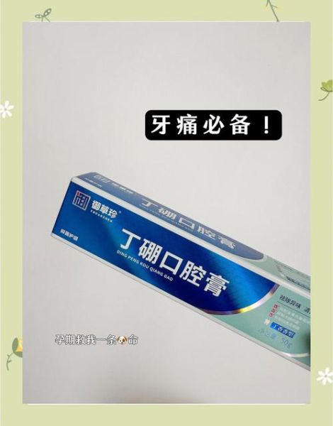 牙龈发炎怎么消炎最快_牙龈肿痛吃什么药-第1张图片-山城妙识