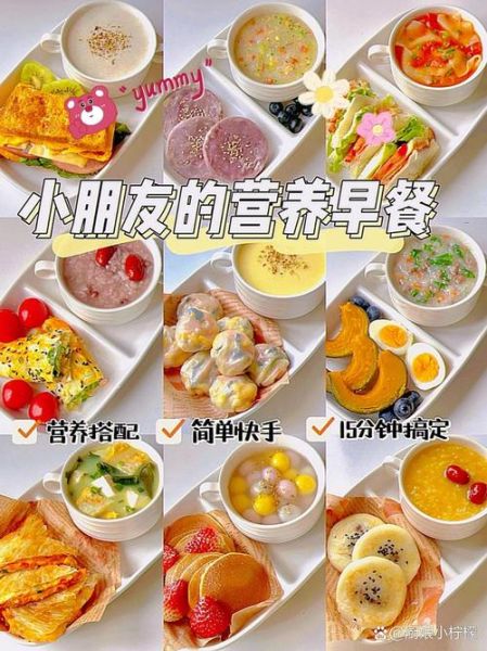 小学生早餐食谱大全_早餐怎么做视频教程-第1张图片-山城妙识