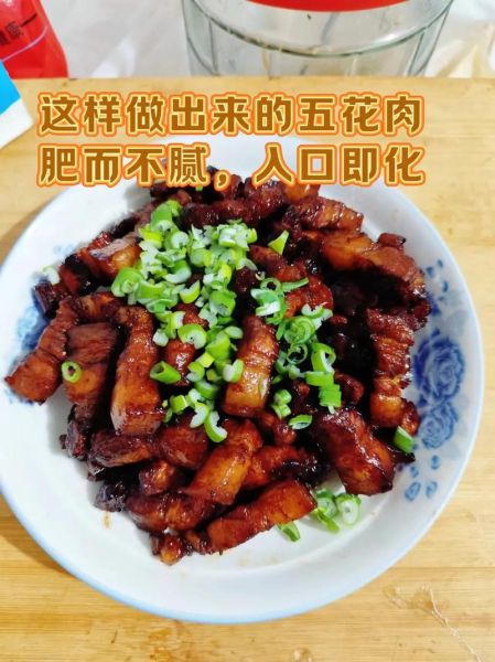 五花肉红烧怎么做_红烧五花肉怎么做才软糯-第1张图片-山城妙识
