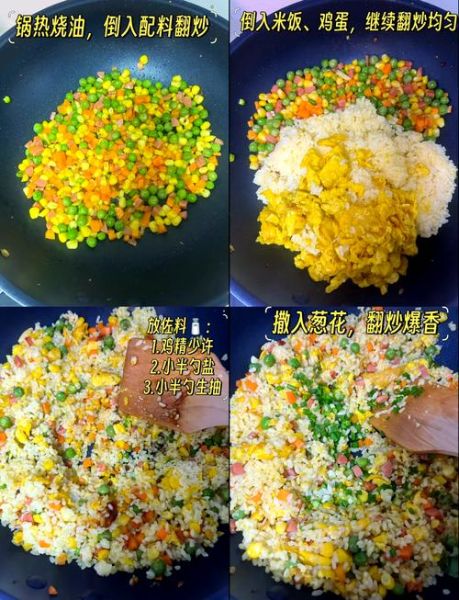 扬州蛋炒饭怎么做_正宗扬州炒饭步骤-第1张图片-山城妙识