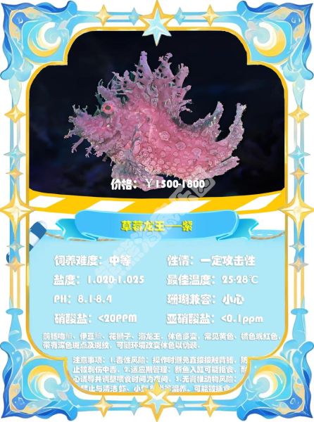 狮子鱼怎么养_狮子鱼有毒吗-第2张图片-山城妙识 狮子鱼怎么养_狮子鱼有毒吗-第2张图片-山城妙识