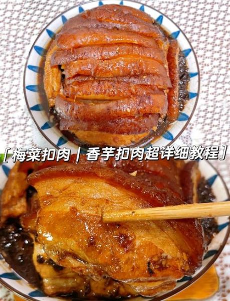 扣肉怎么蒸才不腻_扣肉先焯水还是先煎皮-第1张图片-山城妙识 扣肉怎么蒸才不腻_扣肉先焯水还是先煎皮-第1张图片-山城妙识