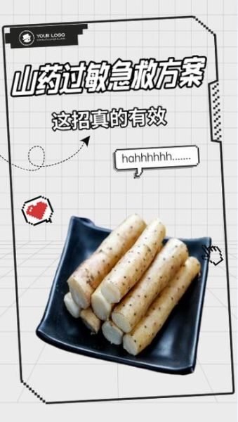 弄山药后手痒一般持续多久_怎么快速止痒-第3张图片-山城妙识