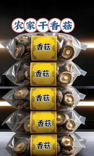 干香菇多少钱一斤_干香菇价格走势-第3张图片-山城妙识