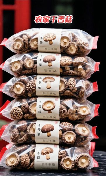 干香菇多少钱一斤_干香菇价格走势-第2张图片-山城妙识